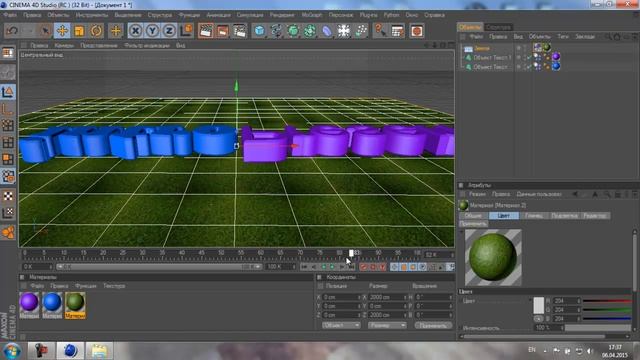 Как создать интро через Cinema 4D
