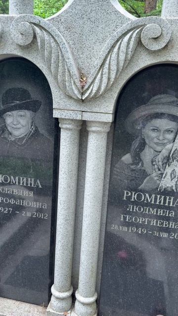 Великая русская певица Людмила Рюмина умерла от онкологии … шикарной памятник на могиле певицы