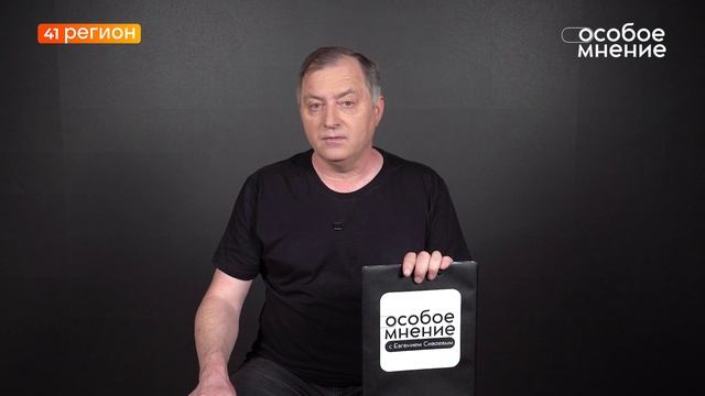 •ОСОБОЕ МНЕНИЕ• 23.05.2026 г.