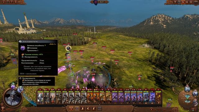 Total War: Warhammer III Белакор (Легенда) №2