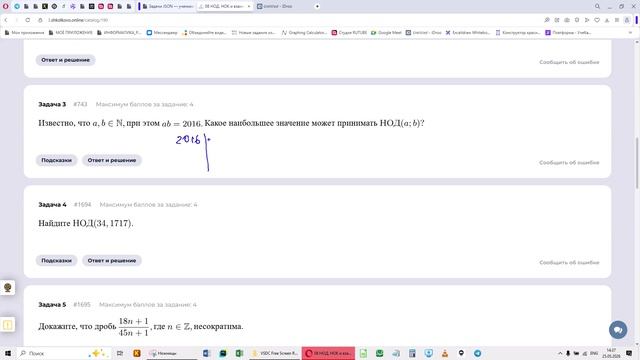 ЕГЭ МАТЕМАТИКА 19 - НОД НОК (ПОДГОТОВИТЕЛЬНЫЕ ЗАДАЧИ)