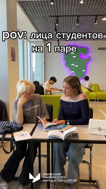 Лица студентов на первой паре