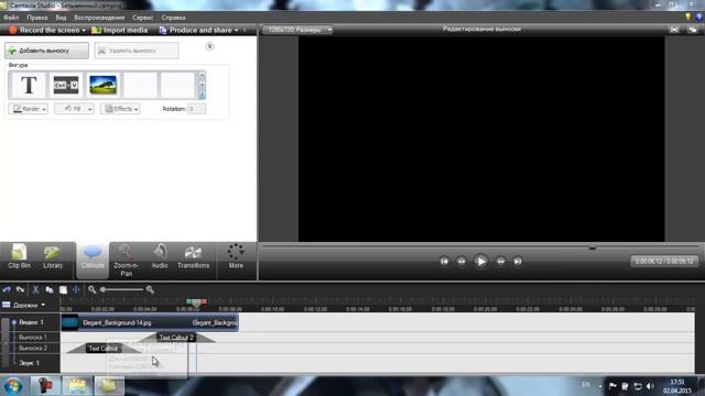 Как научиться создавать интро через программу Camtasia Studio 7