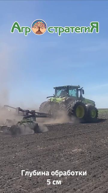Гибридный трактор DV3354 агрегатирован с предпосевным культиватором