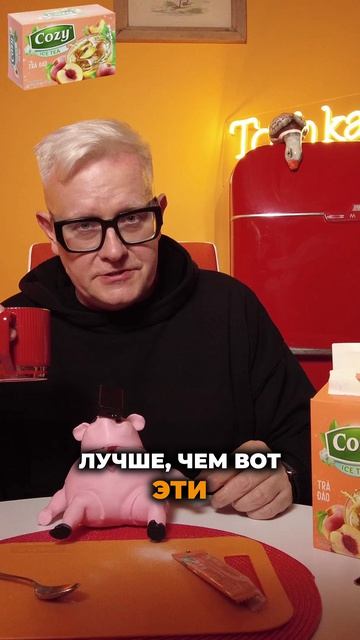 Рубрика «ПЕРВАЯ ПРОБА» #125 Чайный напиток Cozy, персик, в стиках