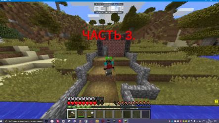 Я играю в Minecraft апокалипсис. ЧАСТЬ 3.