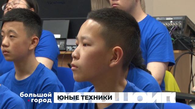 ЮНЫЕ ТЕХНИКИ. Большой город 25/05/2026