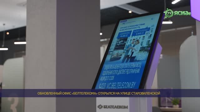 Новый офис «Белтелекома» | В Минске открылось современное цифровое пространство