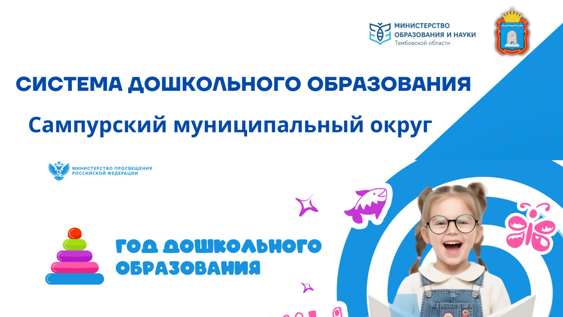 Сампурский МО