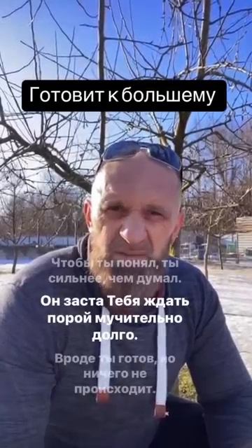 Испытание. Всевышний готовит тебя к чему то большему!