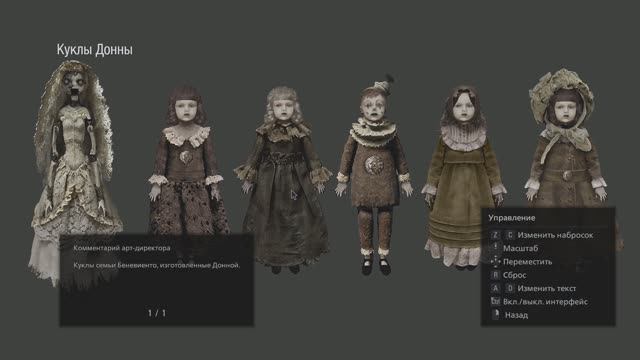 Resident Evil Village Наброски Рисунков Персонажей #2