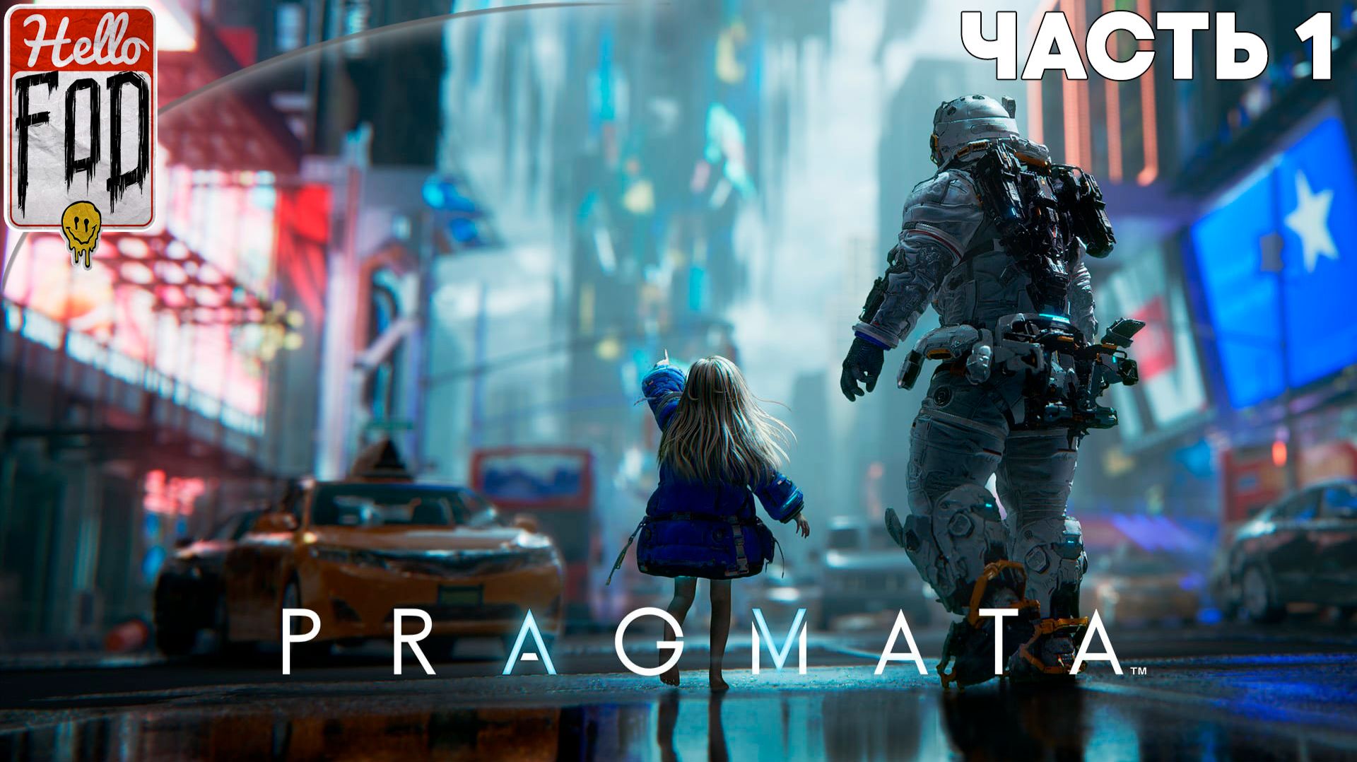 Pragmata (Сложность: Обычная) ➤ Солнечная электростанция ➤ Сектор массовой печати ➤ Часть 1