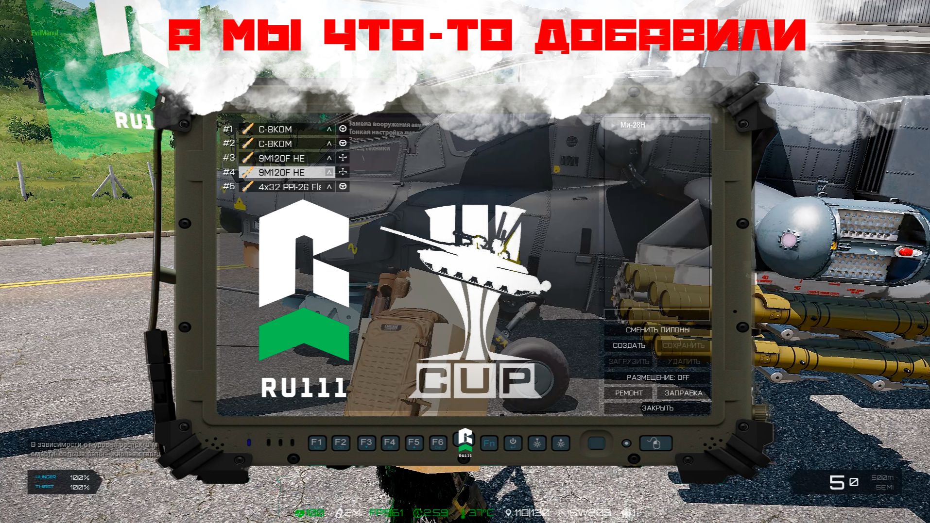 Новые пилоны и техника на #RU111 ARMA3.