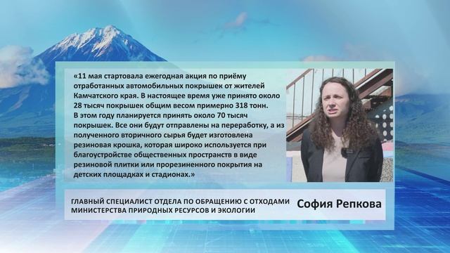 • ЦИТАТА • СОФИЯ РЕПКОВА • ПРИЕМ ОТРАБОТАННЫХ АВТОПОКРЫШЕК
