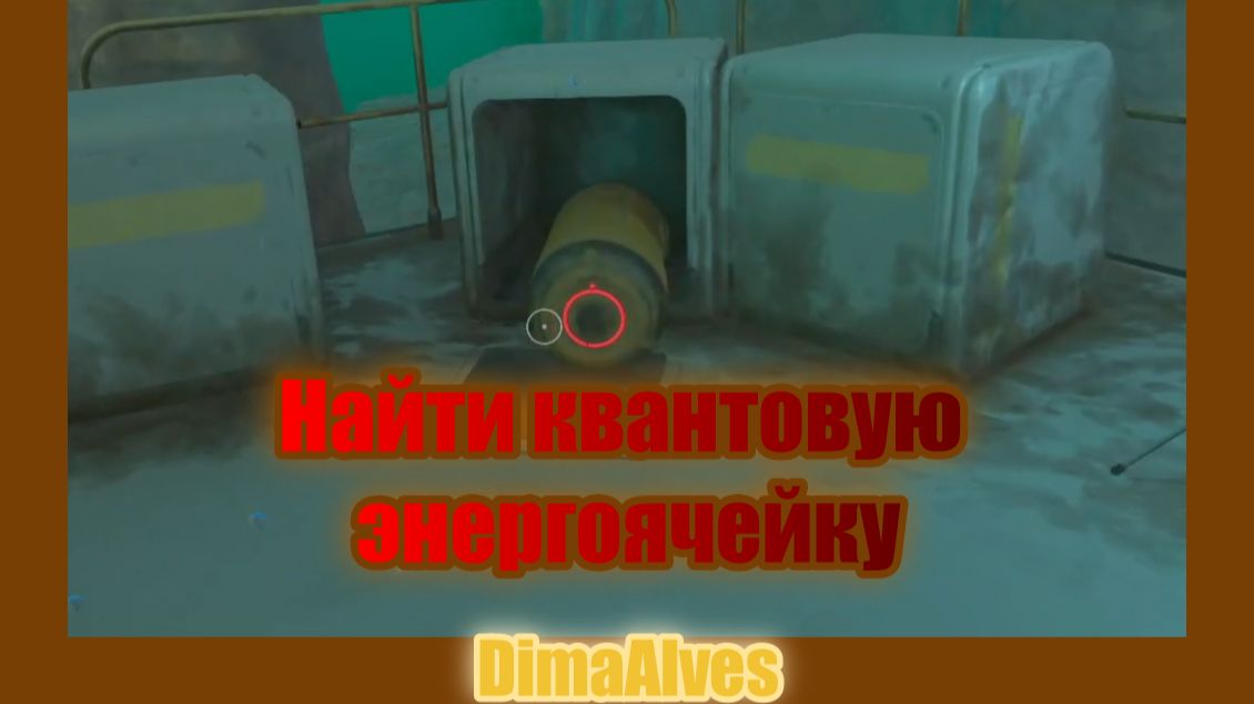 Subnautica 2. Где найти квантовую энергоячейку