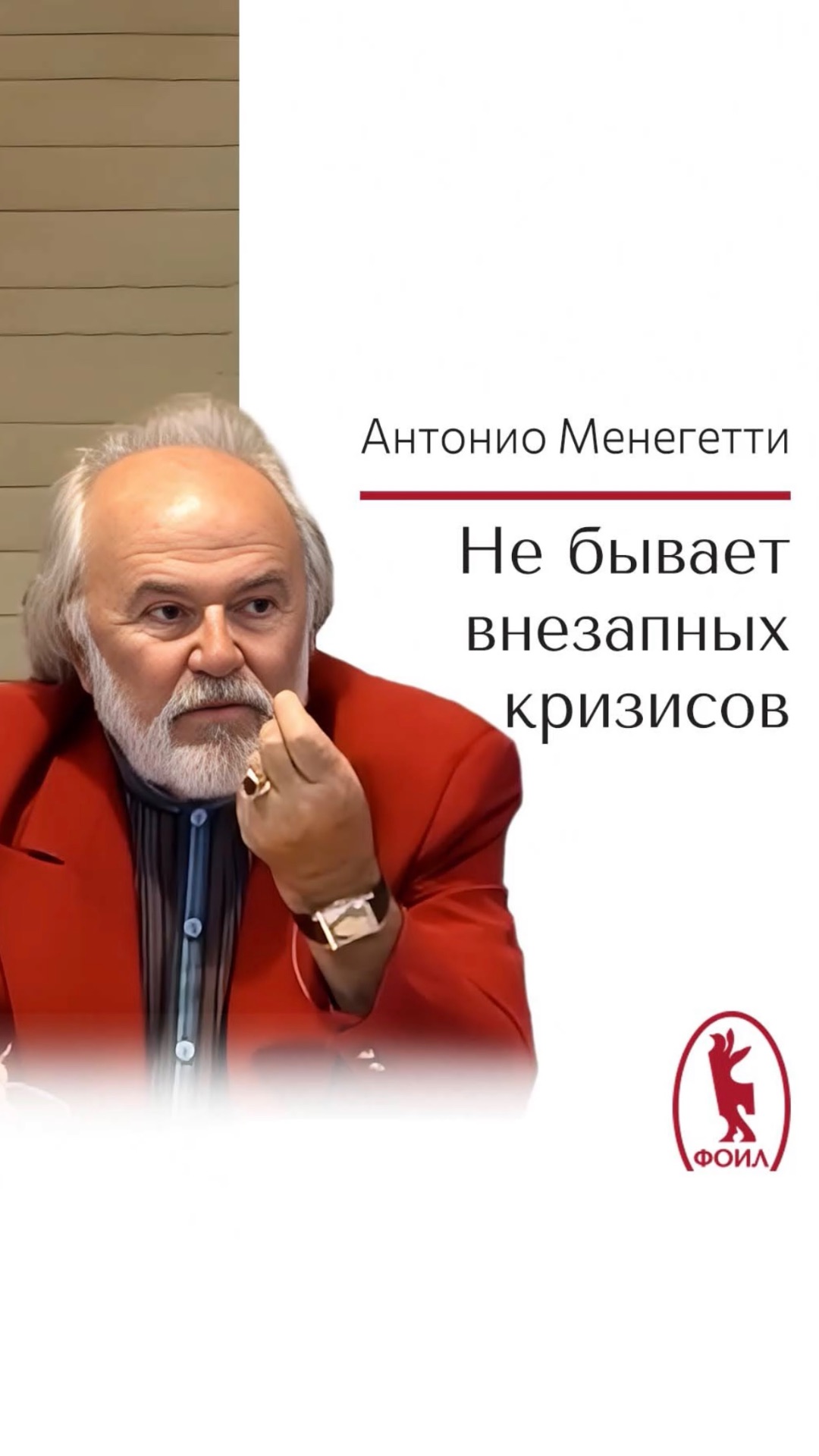 Не бывает внезапных кризисов