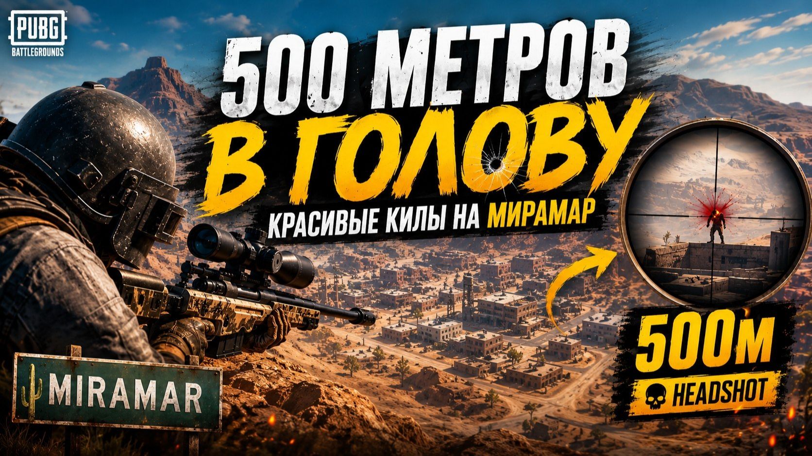 Нарезка со стрима по Pubg #6 Красивый топ с Kar98K!