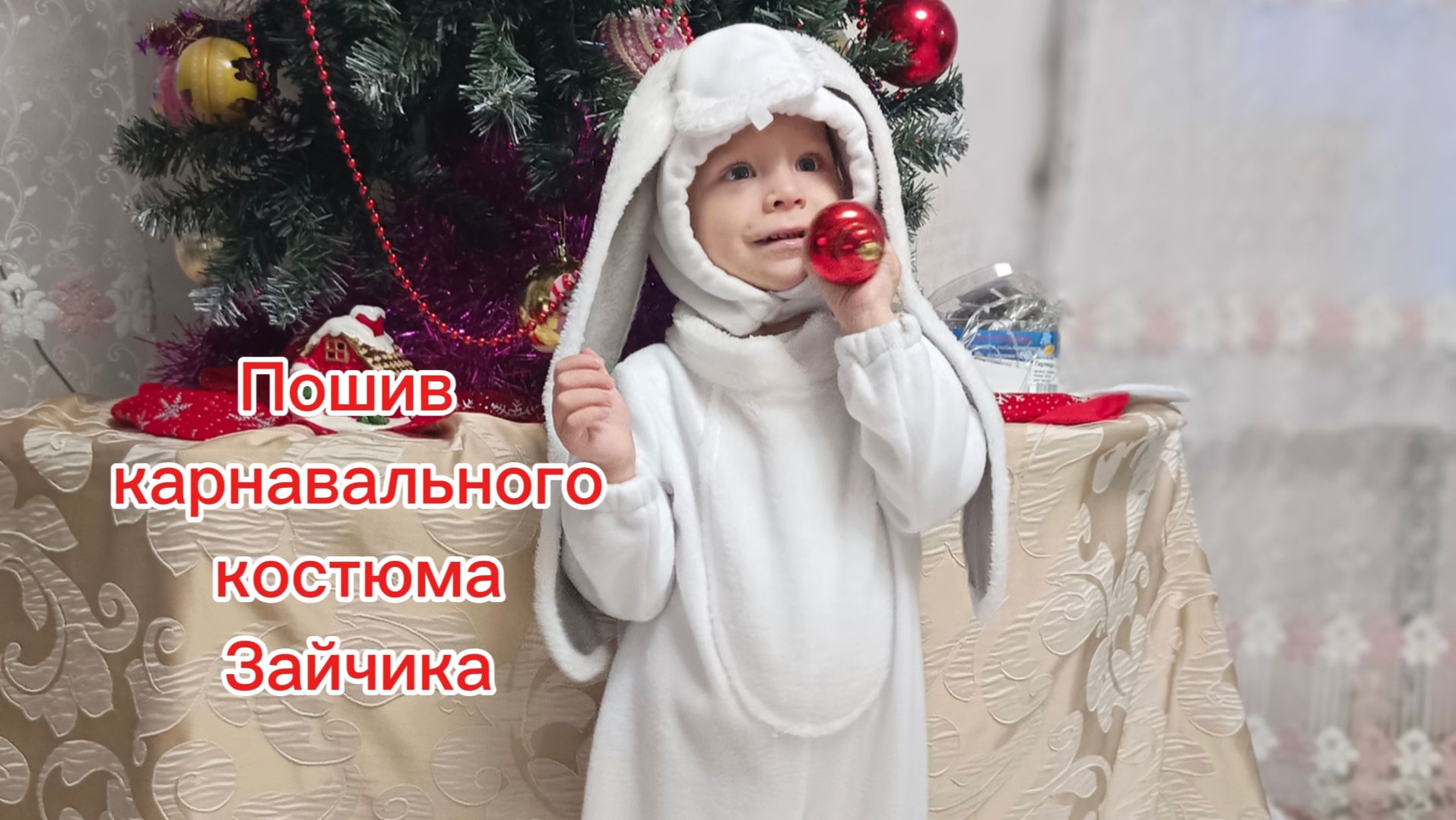 Пошив костюма зайчика, давайте сошьём своими руками