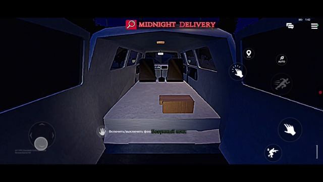 Играю в игру  Midnight Delivery