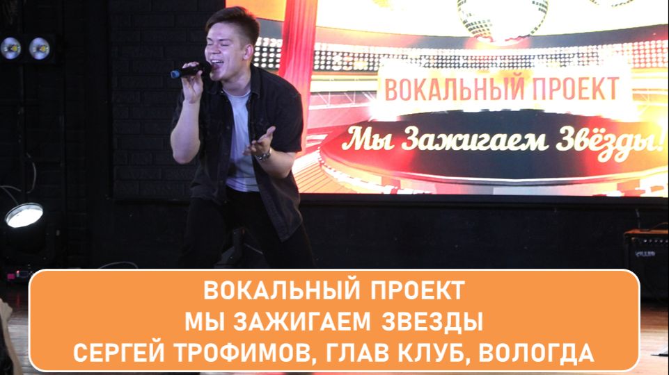 Сергей Трофимов. Ночь.