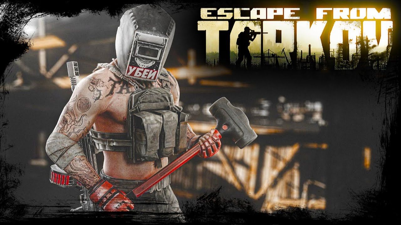 🔴 Escape from Tarkov PVE #5