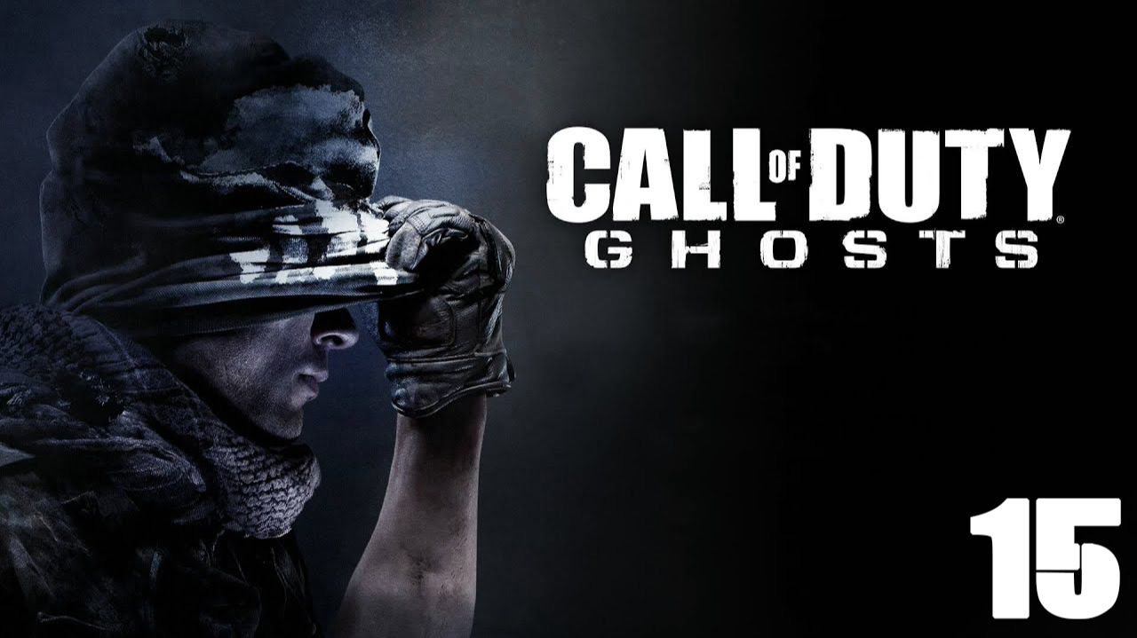 Call of Duty: Ghosts #15 Все, или ничего (без комментариев). #games #callofduty