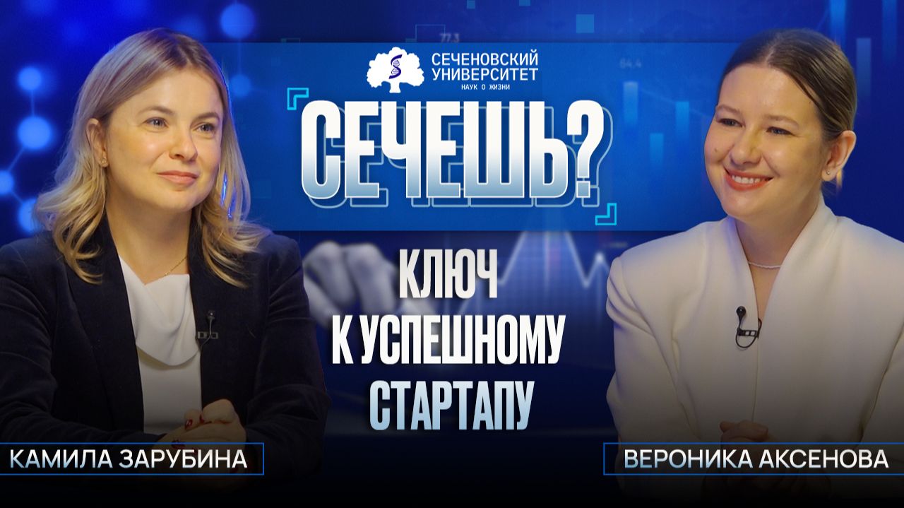 Новый выпуск подкаста «Сечёшь?» с Камилой Зарубиной