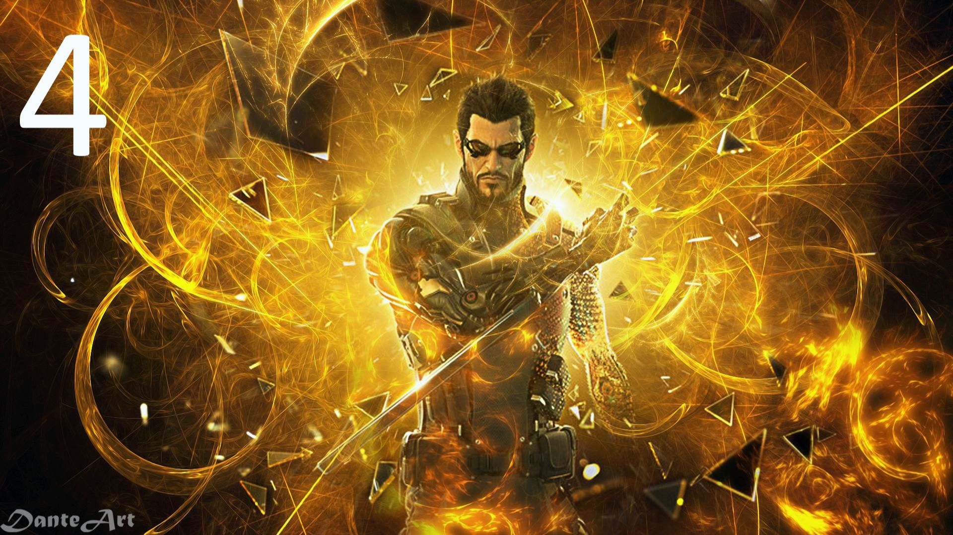 ⌞ Deus Ex Human Revolution ⌝ -Расследование По делу Меган-Встреча с Сандерсом| Часть 4(Призрак)