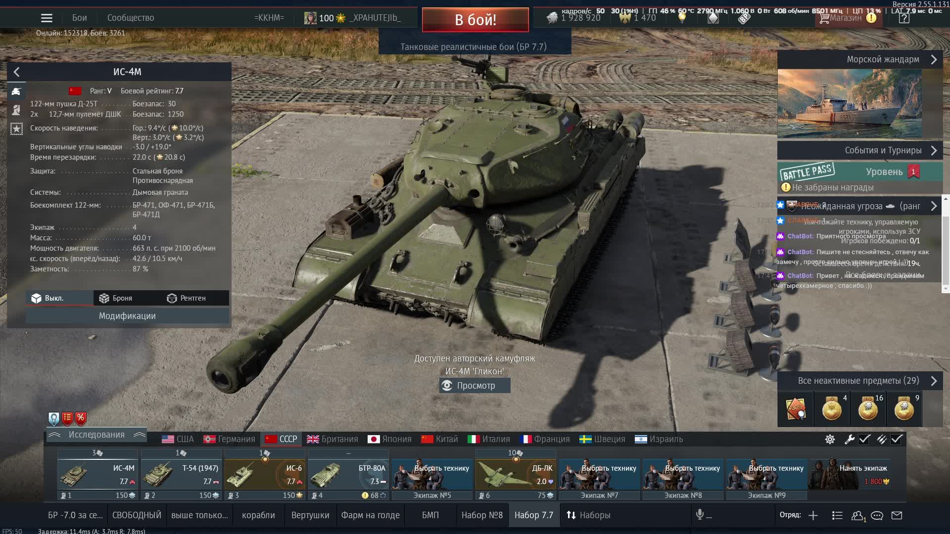 ВО ЧТО ГОРАЗД , А ТАМ КАК ПОЙДЕТ // СЛАВЯНЕ // War Thunder