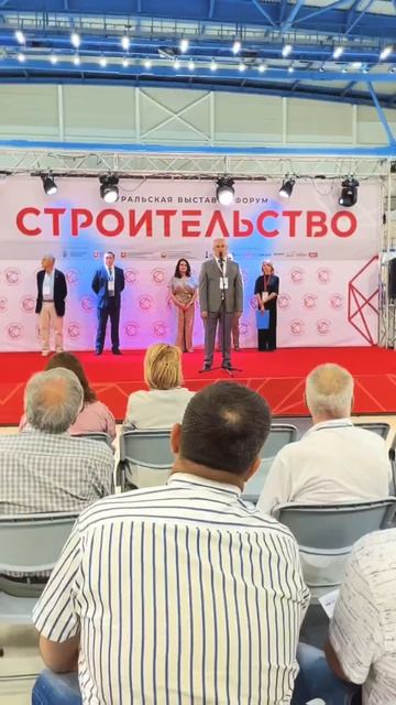 Уральская выставка-форум «Строительство» — итоги!