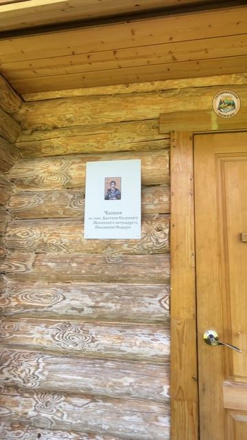 Часовня во имя великомученика Дмитрия Солунского