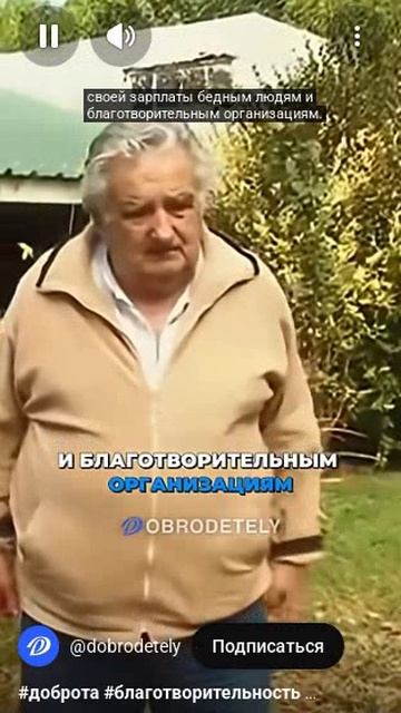 Человек с большой буквы.