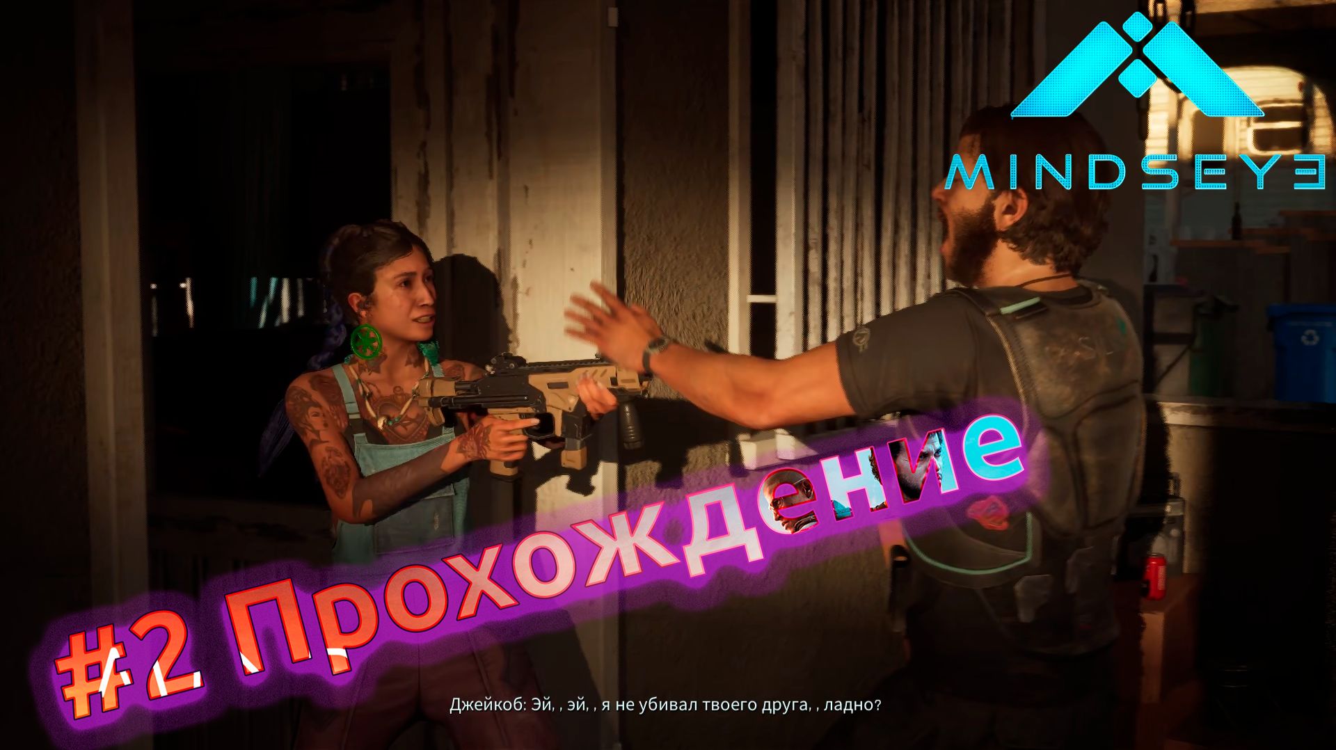 MINDEYE — Эпизод #02 | ОХОТА НАЧАЛАСЬ: Допрос, Трейлер Джона и След Сильвы👁️На русском[Прохождение]