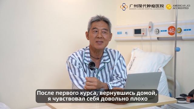 Чэнь (Малайзия), рак предстательной железы IV стадия