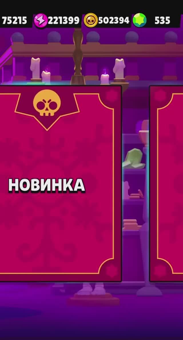 ОТКРЫТИЕ МАГАЗИНА ДЖУ ДЖУ Часть-2 #brawlstars #shorts