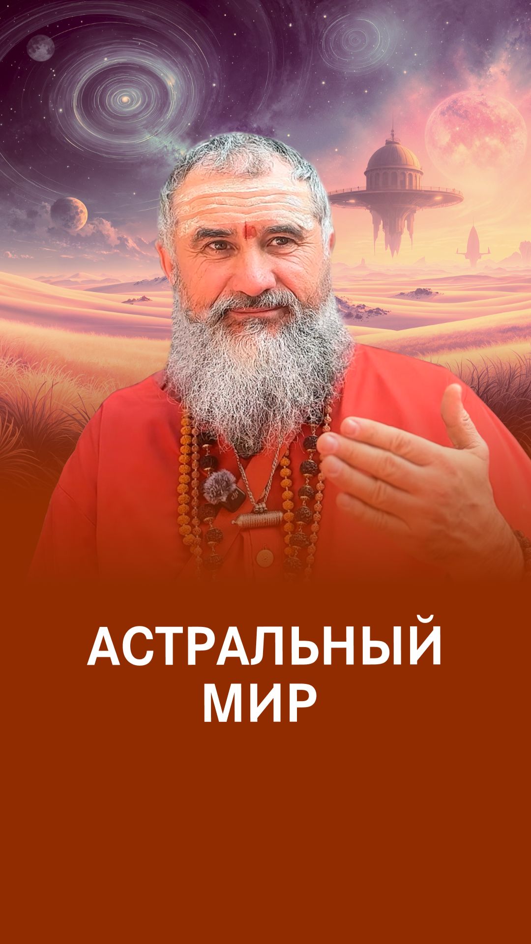 Отправиться "за кромку": как попасть в мир шаманов и колдунов?
