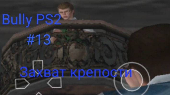 Прохождение Bully (Булли) PS2 #13 Захват крепости