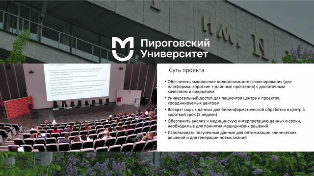 WGS в клинике детской гематологии, онкологии и иммунологии: уроки - Михаил Александрович Масчан