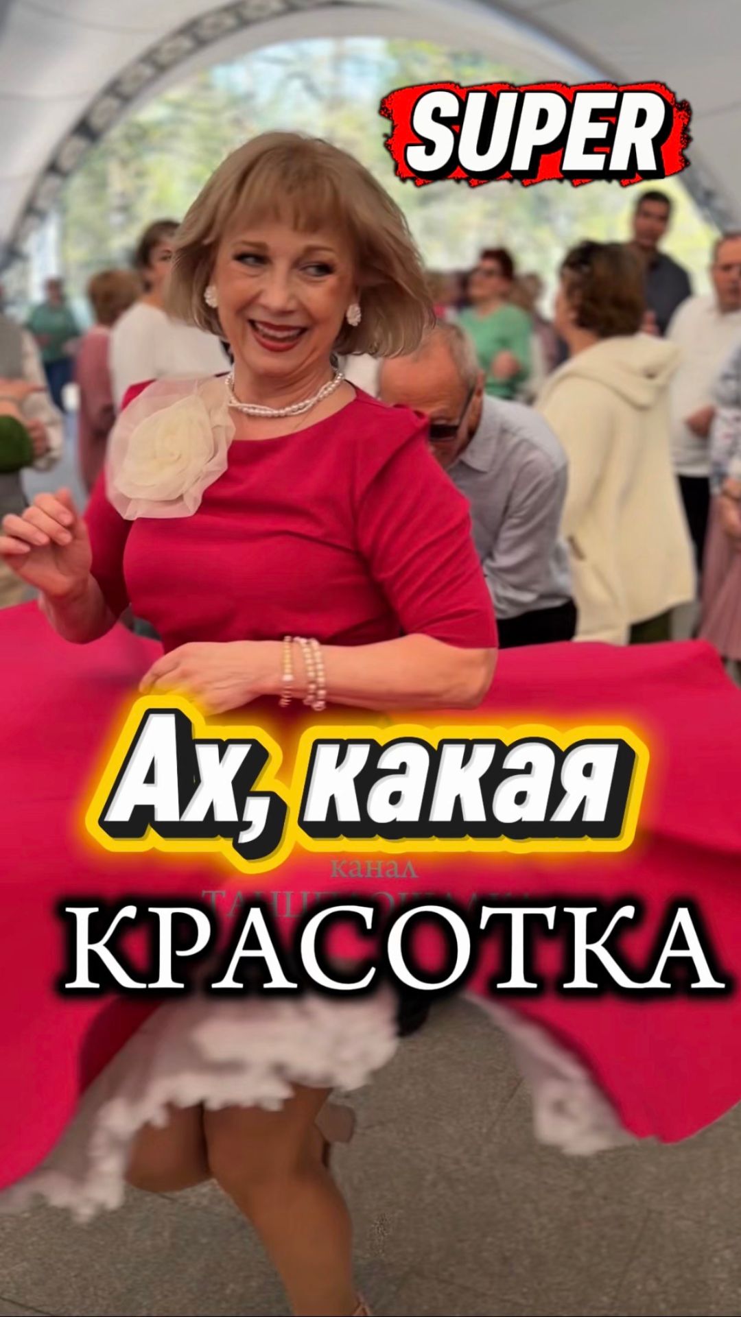 🌹Ах, Какая Красотка🔝Шикарная Lady💃👍