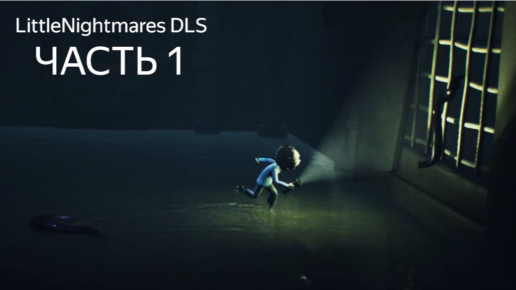 LittleNightmares SECRET OF THE MAW DLS  ПЕРВАЯ ГЛАВА SECRET OF DEPTHS  ЧТО ЗА...? ВОЗВРАЩЕНИЕ.