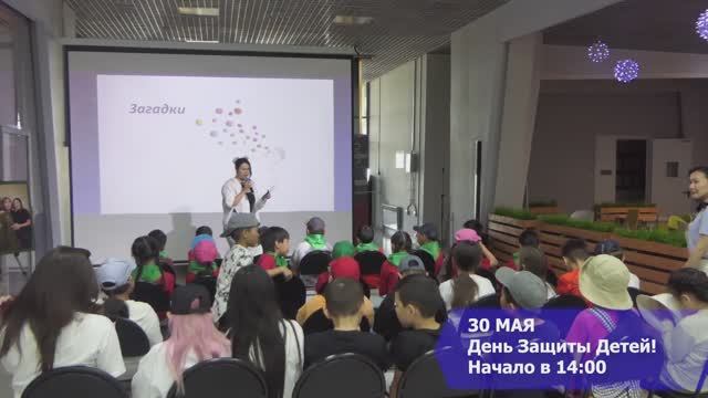 30 мая пройдет  День Защиты Детей!