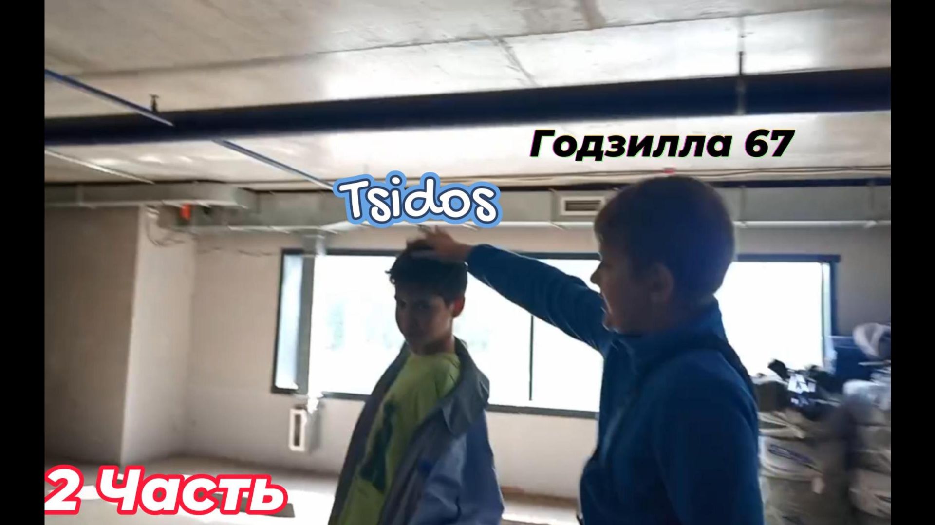 Бегаем По Паркингу 2 часть