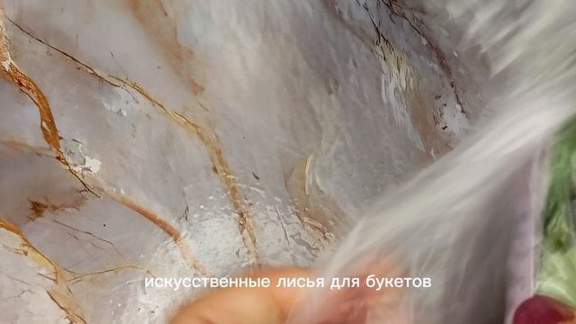 распоковка wb искусственные листья
