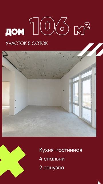 🔥 Акция мая: скидка 500 000 ₽ на дом 106 м² в ЖК «Светлый»!