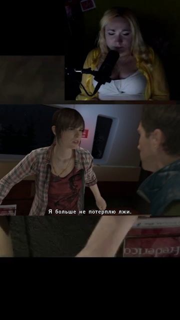 Райан ( Beyond Two Souls )