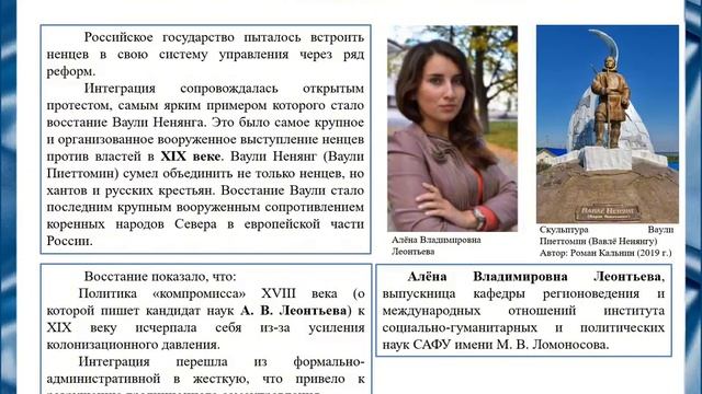 С. Ляксуткин Ненцы в XI-XX вв.