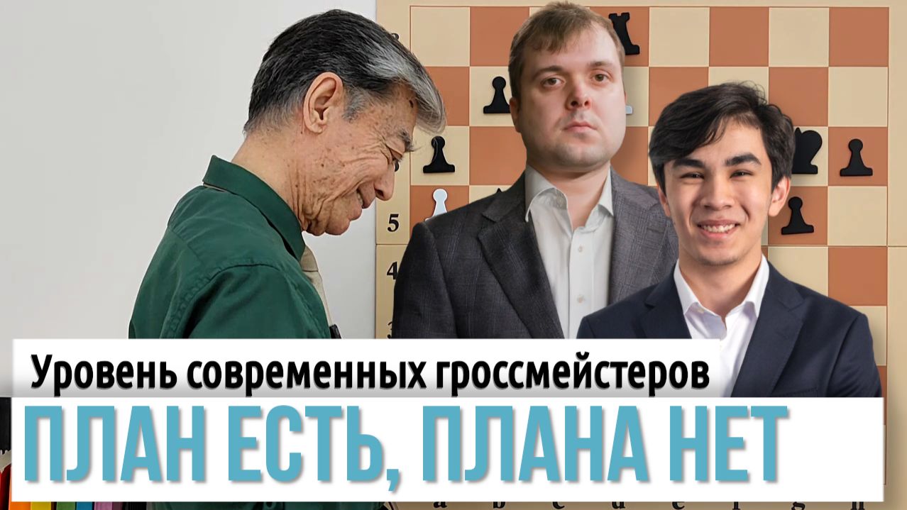 34) План есть, плана нет: Синдаров – Федосеев / Sindarov – Fedoseev