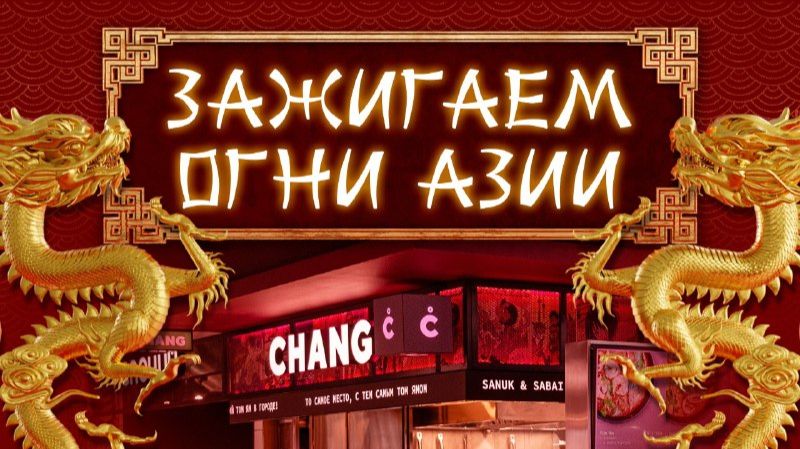 Кафе Chang под ключ. LED кольца, куб и бегущие строки от HD LED TECH