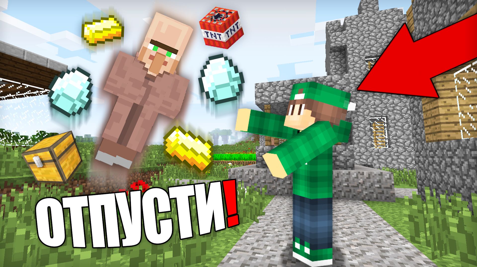 КАК Я ПРИТЯГИВАЮ ЭТИ ПРЕДМЕТЫ К СЕБЕ В МАЙНКРАФТ | Риколит Minecraft
