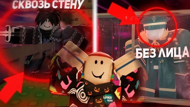 ТЫ НЕ ВИДЕЛ ЭТИ БАГИ В ФОРСАКЕН И ВОТ ПОЧЕМУ | Forsaken Roblox